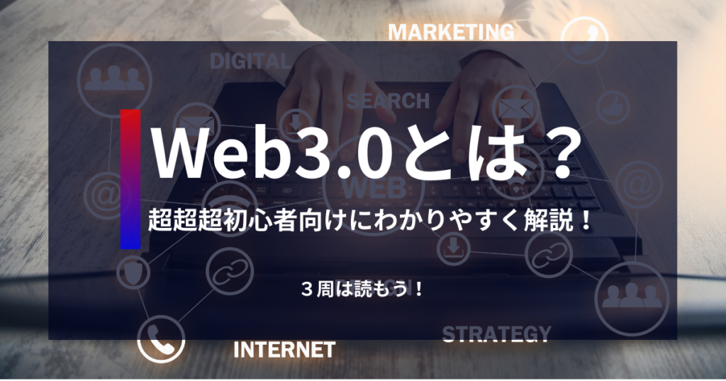 DAO（ダオ）の仕組みをブロックチェーンとの関係を踏まえてわかりやすく解説！【Web3.0】【自律分散型組織】 | Z2Aブログ