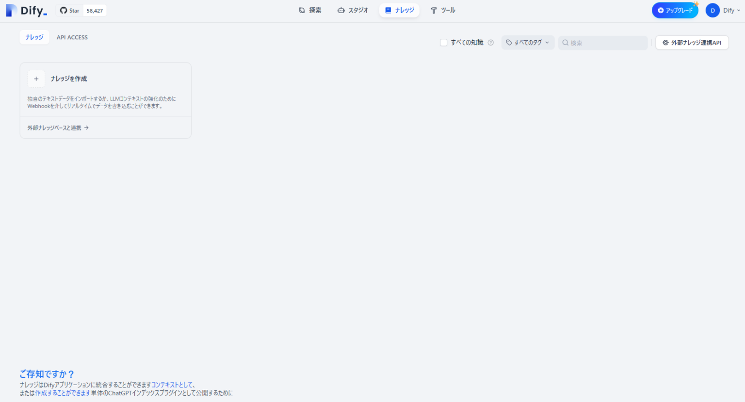 Difyを使って10分でAIチャットボット作ってみた【ナレッジシェア】【RAG】【LLM】 | Z2Aブログ